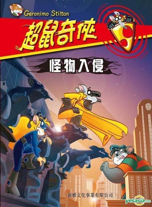 YESASIA: Chao Shu Qi Xia 2 Guai Wu Ru Qin - GERONIMO STILTON, Xin Ya ...