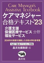 YESASIA: kea manejiya goukaku tekisuto 2023 2023 kaigo shien hoken iriyou sa bisu fukushi sa ...