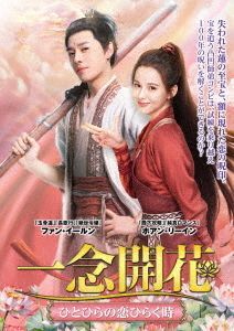YESASIA: Blooming (DVD) (Box 1) (Japan Version) DVD - - Mainland China TV Series & Dramas - Free ...