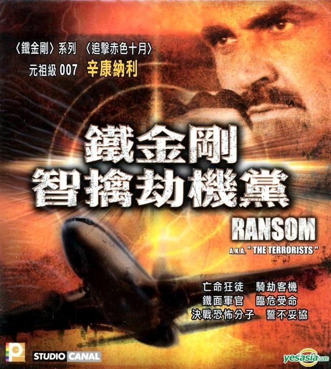 YESASIA: Ransom (1974) (VCD) (Hong Kong Version) VCD - Sean Connery ...