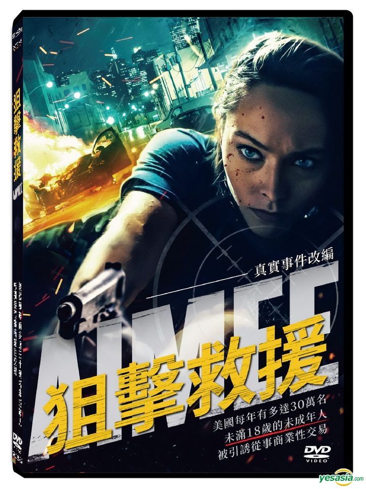YESASIA: Aimee (2023) (DVD) (Taiwan Version) DVD - Ana Alexander, Jet ...