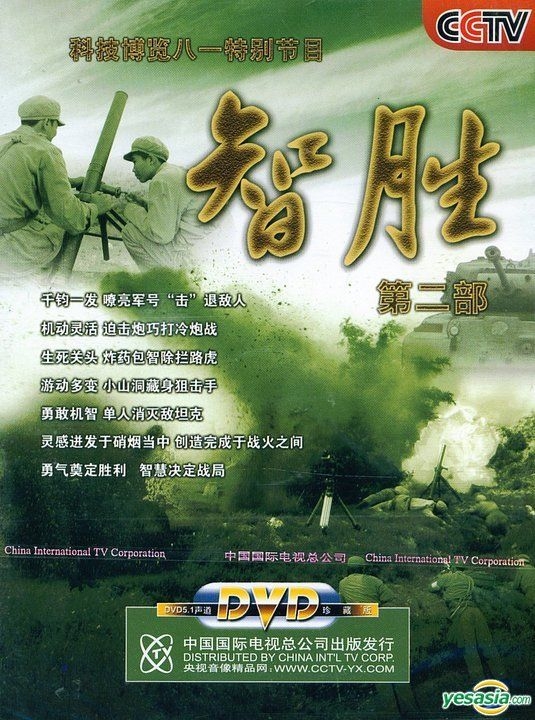 YESASIA: Zhi Sheng (DVD) (Part II) (China Version) DVD - China ...