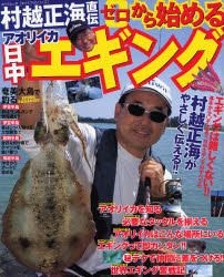 YESASIA: murakoshi seikai jikiden zero kara hajimeru aoriika nitsuchiyuu egingu tatsumi mutsuku ...