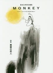 YESASIA: monki 22 2020 3 22 2020 3 MONKEY 22 2020 3 22 2020 3 ...