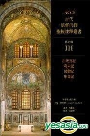 YESASIA: ACCS : Chu Ai Ji Ji , Li Wei Ji , Min Shu Ji , Shen Ming Ji - Joseph T. Lienhard, Xiao ...