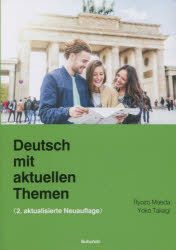 YESASIA: mi ni tsuku doitsugo shiyokiyuu - maeda riyouzou takagi youko ...