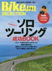 YESASIA: soro tsu ringu seikou butsuku soro tsu ringu seikou BOOK baikujin serekushiyon BIKEJIN ...