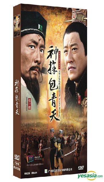 YESASIA: Detective Justice Bao (2015) (DVD) (Ep. 1-41) (End) (China ...