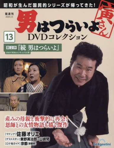 YESASIA: Otoko wa Tsurai yo Tora-san DVD Collection (Japan Edition ...