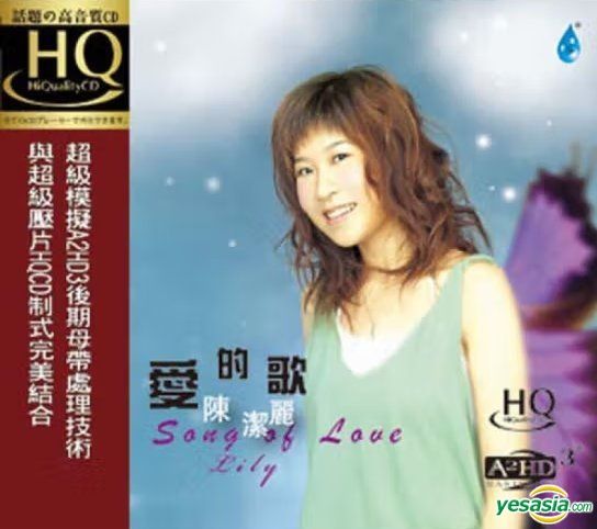 YESASIA : 愛的歌 (HQCD) (中國版) 鐳射唱片 - 陳潔麗, 雨林音樂 - 國語音樂 - 郵費全免