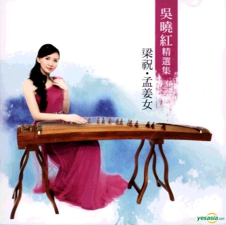 YESASIA: Wu Xiao Hong Jing Xuan Ji - Liang Zhu . Meng Jiang Nu (2CD) CD - Instrumental Music, Wu ...