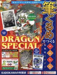 YESASIA : fudegurume de tsukuru kantan nengajiyou 2024 2024 - - 日文書籍 - 郵費全免 - 北美網站