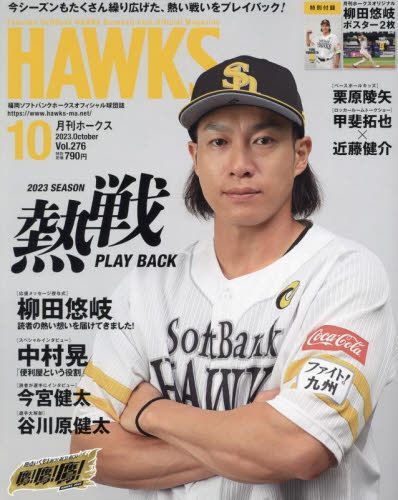 YESASIA: Monthly Hawks 08055-10 2023 - - Japanese Magazines - Free Shipping
