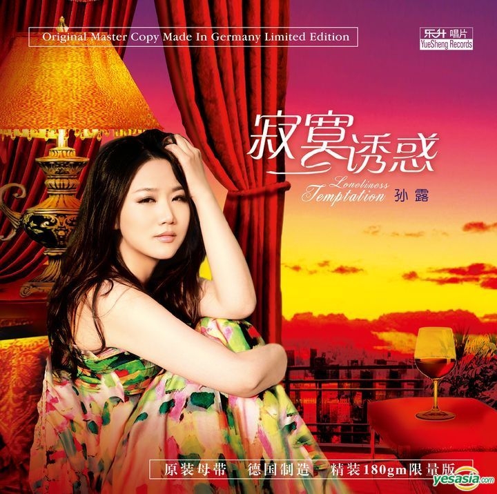 YESASIA: Chase Yue (Vinyl LP) (China Version) - Sun Lu, Yuesheng Records - Mandarin Music - Free ...