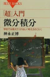 YESASIA: chiyouniyuumon bibun sekibun gatsukou dewa oshiete kurenai kangaekata no kotsu buru ...