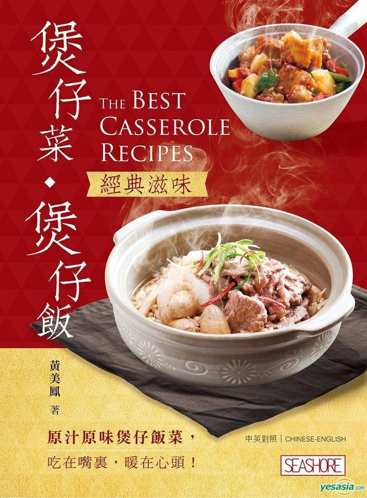 YESASIA: Bao Zi Cai‧ Bao Zi Fan _ Jing Dian Zi Wei - Huang Mei鳯, Hai ...