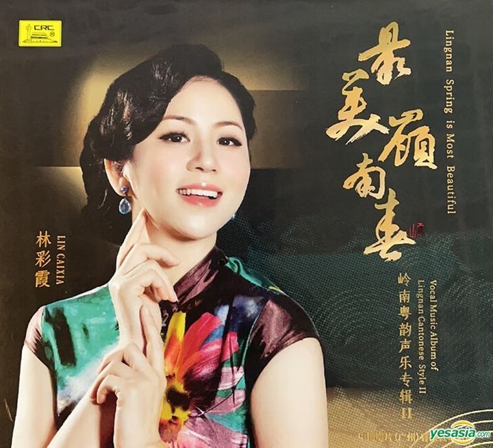YESASIA: Lingnan Spring is Most Beautiful (Silver CD) China Version ...