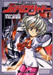 YESASIA: yuukiyuu mokushiroku eidoron shiyado 1 dengeki komitsukusu i ...