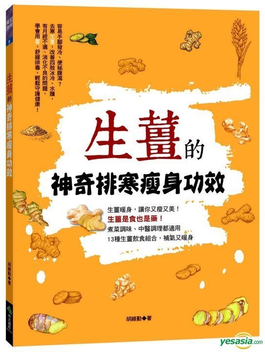 YESASIA: Sheng Jiang De Shen Qi Pai Han Shou Shen Gong Xiao - Hu Wei ...