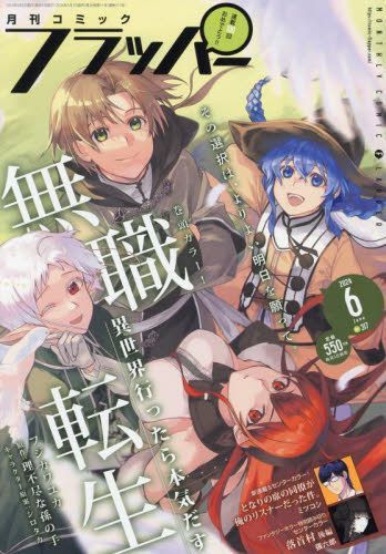 YESASIA: COMIC Flapper 13847-06 2024 - - Japanese Magazines - Free Shipping