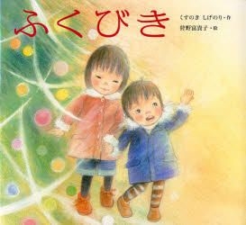 YESASIA: fukubiki - kusunoki shigenori karino fukiko, Shogakukan ...