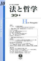 YESASIA : hou to tetsugaku 10 2024 6 10 2024 6 - inoue tatsuo - 日文書籍 - 郵費全免