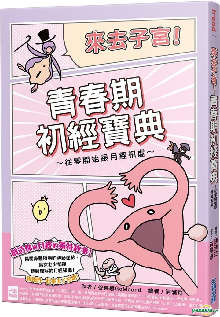 YESASIA: Lai Qu Zi Gong ! Qing Chun Qi Chu Jing Bao Dian～ Cong Ling Kai ...