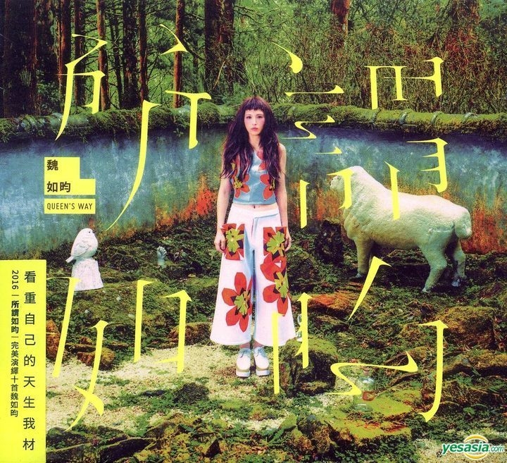 YESASIA: Queen's Way CD - Queen Wei - Mandarin Music - Free Shipping ...