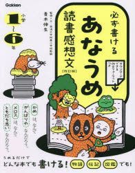 YESASIA : kanarazu kakeru anaume dokushiyo kansoubun - aoki nobuo aou kozue - 日文書籍 - 郵費全免