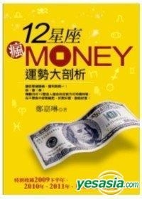 YESASIA: 12 Xing Zuo FengMONEY Yun Shi Da Pou Xi - ZHENG JIA LIN, Qi ...