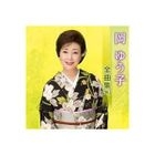 YESASIA: Oka Yuuko Zenkyokushuu 2015 (Japan Version) CD - Oka Yuko ...