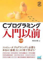 YESASIA: shi puroguramingu niyuumon izen C puroguramingu niyuumon izen ...