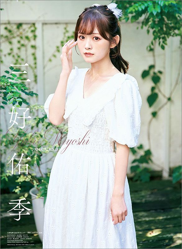 YESASIA: Miyoshi Yuki 2024 Calendar (Japan Version) FEMALE STARS,PHOTO/POSTER,CALENDAR ...