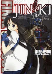 YESASIA: JINKI Final Episode - tsunashima shirou - Comics in Japanese - Free Shipping