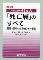 YESASIA: koseki no tame no kiyu ando e shiboutodoke no subete koseki no ...