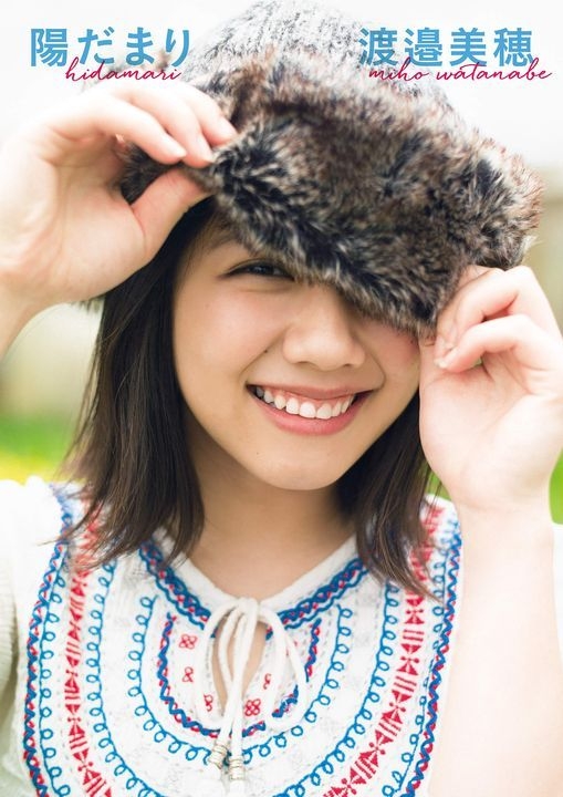 YESASIA: Keyakizaka46 Miho Watanabe First Photo Book "Hidamari" FEMALE ...