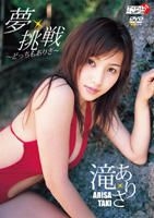 YESASIA: takiarisayumechousendotchimoarisa DVD - Taki Arisa, Liverpool - Japan Movies & Videos ...