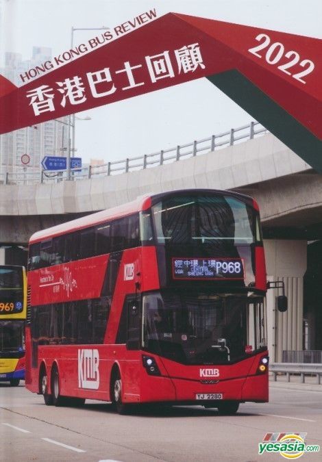 YESASIA: HONG KONG BUS REVIEW 2022 - Gong Jia Hao, OverGround ...