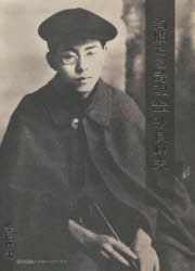 YESASIA: kenran taru shikon sara mineo - shibahashi tomoo - Books in ...