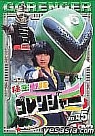 YESASIA: Himitsu Sentai Go Ranger (DVD) (Vol.5) (Japan Version) DVD ...