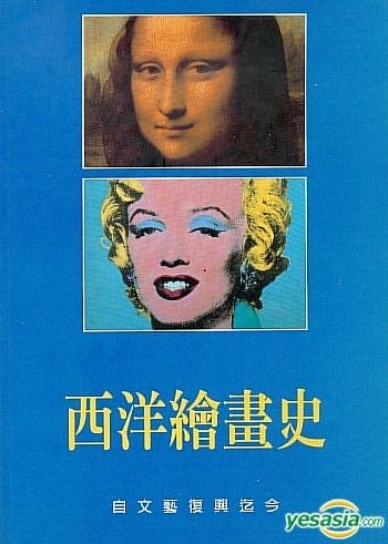 YESASIA: Xi Yang Hui Hua Shi - Zi Wen Yi Fu Xing Qi Jin DVD - An Nuo ...