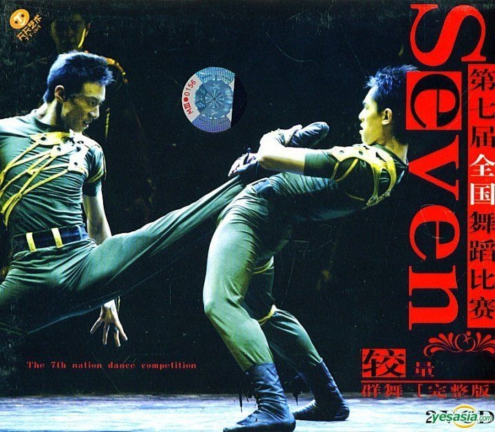 YESASIA: The 7th Nation Dance Competition - Jiao Liang Qun Wu (VCD ...