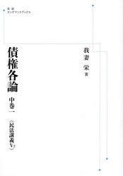 YESASIA : saiken kakuron chiyuu 1 iwanami ondemando butsukusu ...