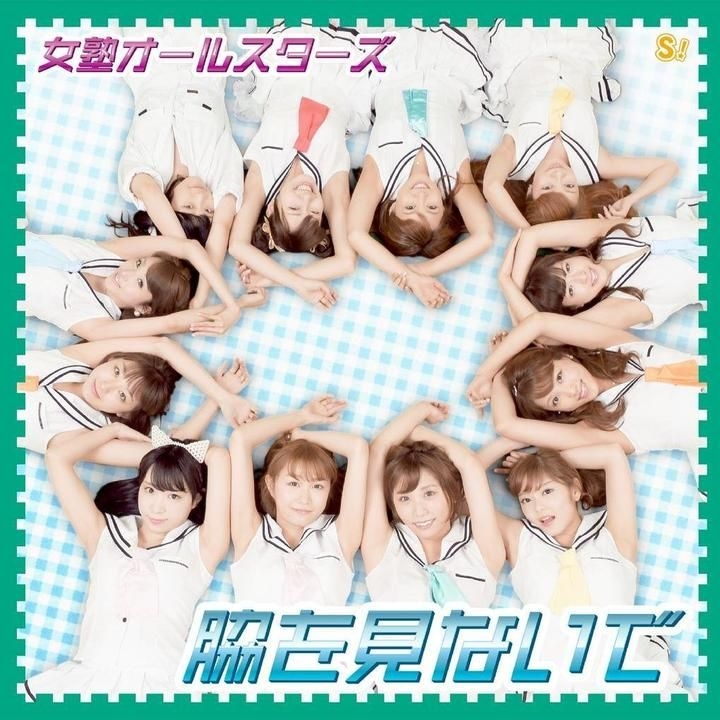 YESASIA: Waki wo Minaide [Type B] (Normal Edition)(Japan Version) CD - Onnajuku All Stars ...