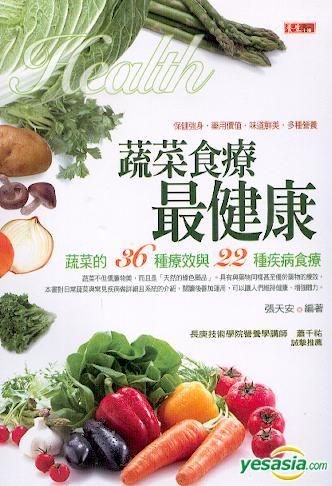 YESASIA: Shu Cai Shi Liao Zui Jian Kang - Shu Cai De36 Zhong Liao Xiao ...