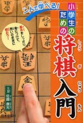 YESASIA: hitori de manaberu shiyougakusei no tame no shiyougi niyuumon kihon o shitsukari mi ni ...
