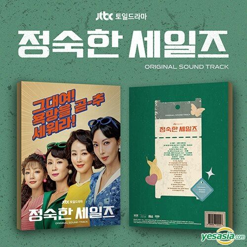 YESASIA: A Virtuous Business OST (JTBC TV Drama) CD - Korean TV Series Soundtrack, SLL - Korean ...