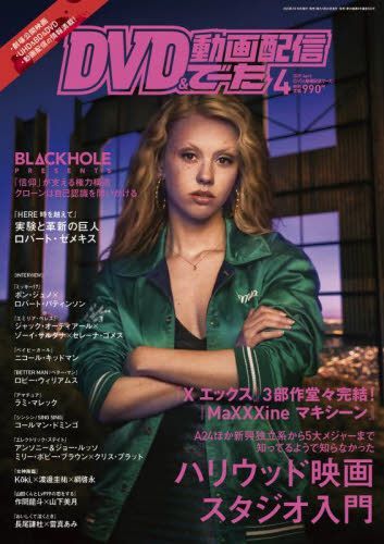 YESASIA: DVD & Douga Haishin Data 16369-04 2025 - - Japanese Magazines - Free Shipping - North ...