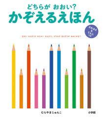 YESASIA: dochira ga ooi kazoeru ehon sawaru e ando tenjitsuki ...