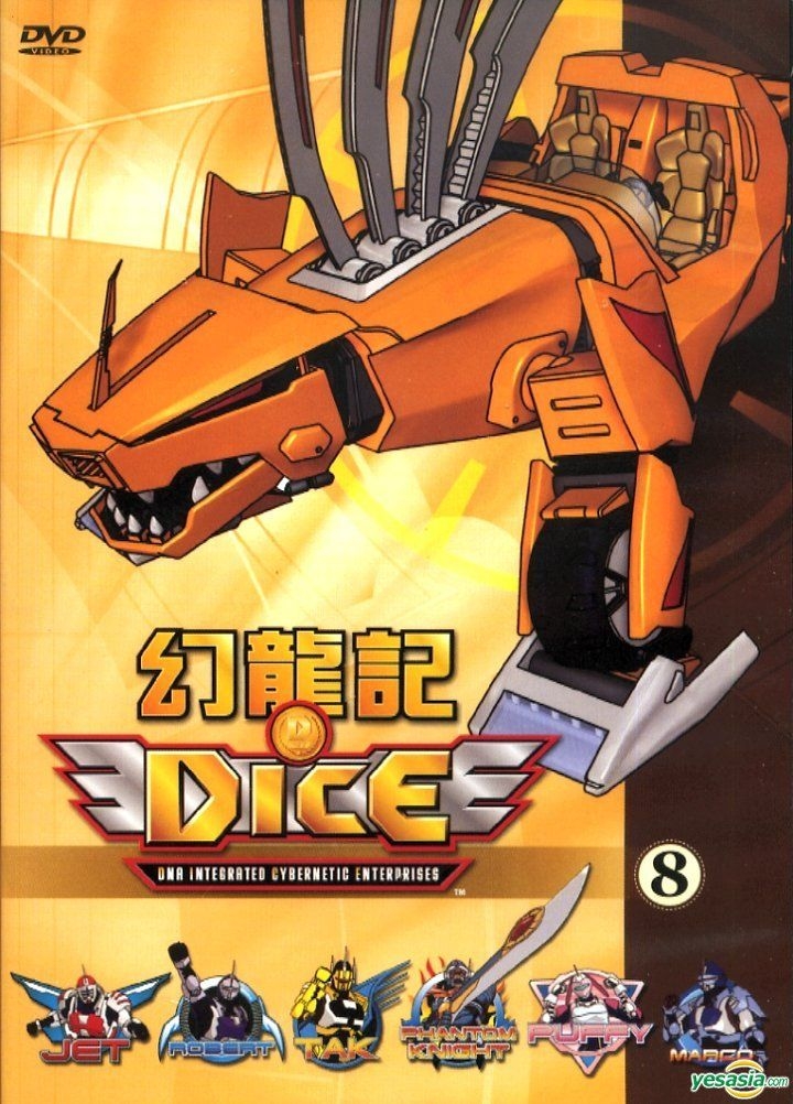 YESASIA: DICE: DNA Integrated Cybernetic Enterprises (DVD) (Vol.8 ...